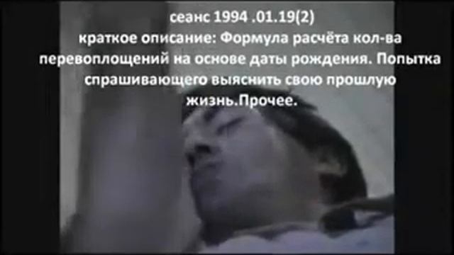 028 Реальный сеанс с тонким миром 19 01 94ч2