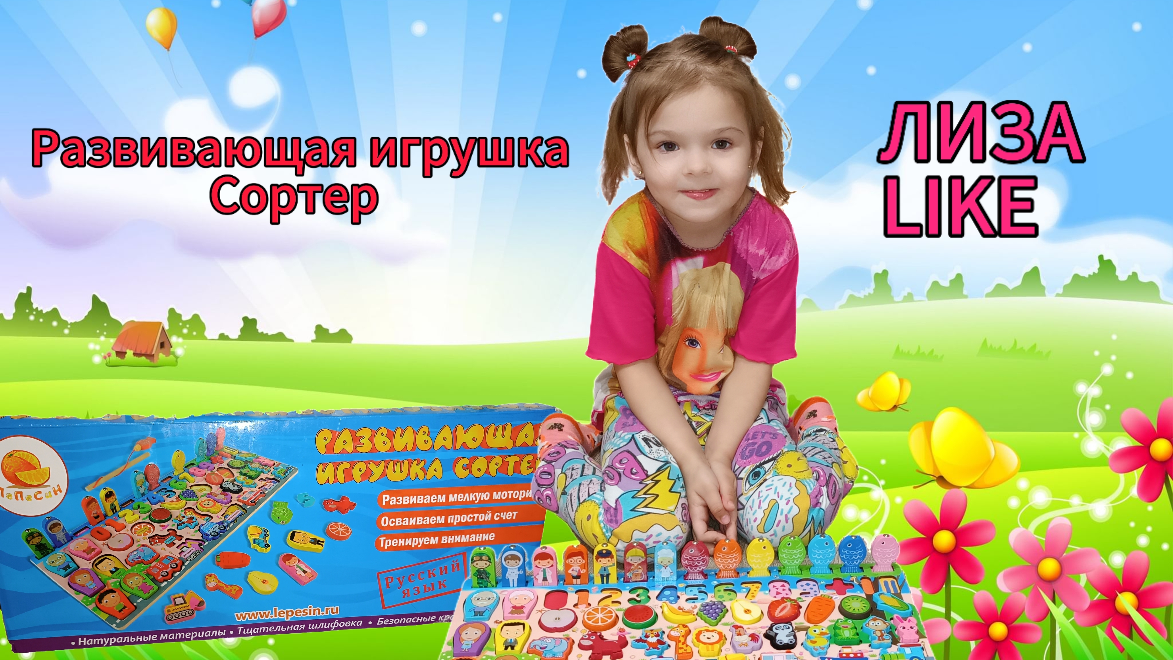 Сортер для малышей ✨Развивающее видео ✨Играем и изучаем ✨