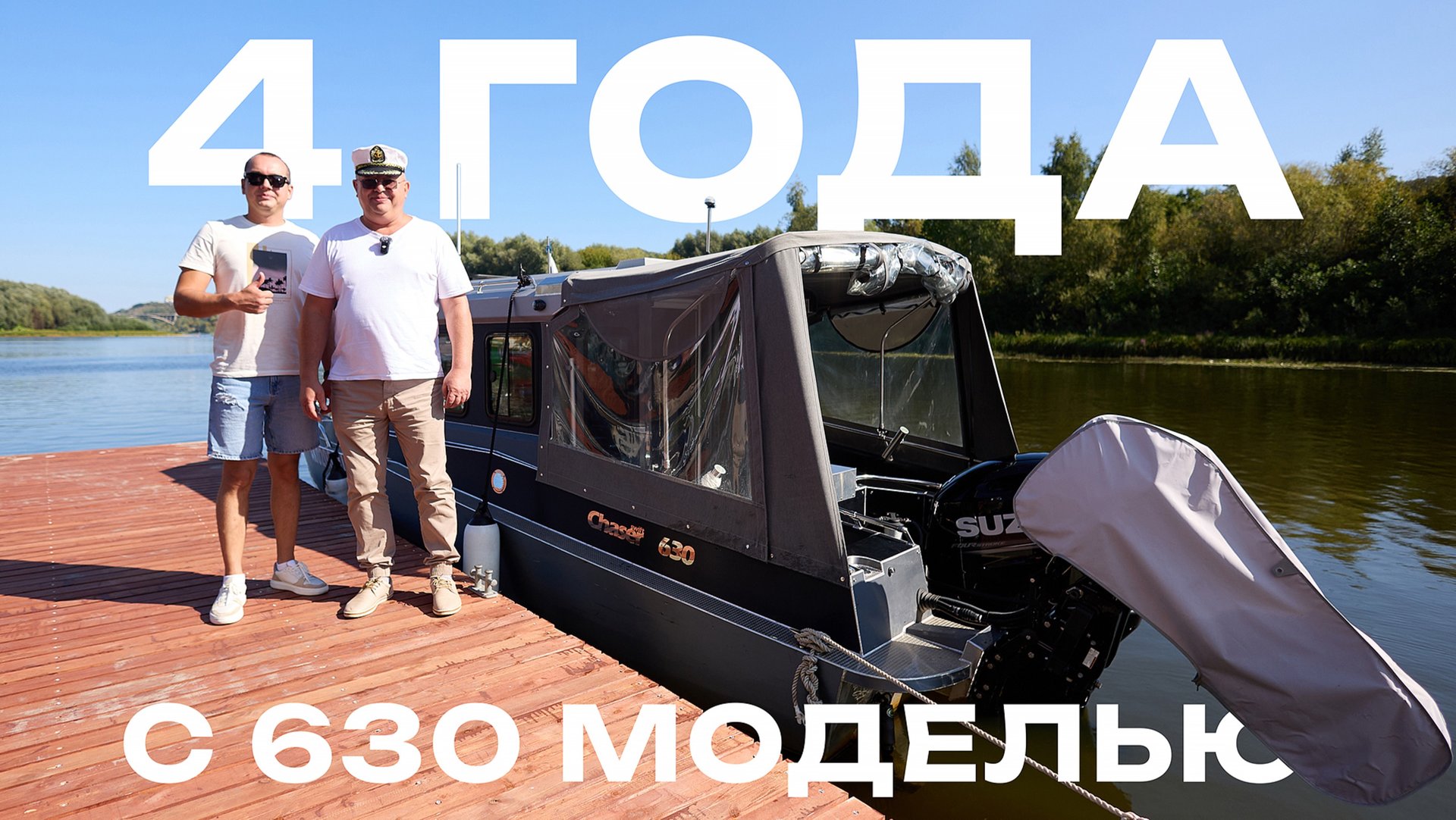 "Мы купили алюминиевый катер SWIFT CHASER 630 опыт эксплуатации и история покупки! Что дальше?