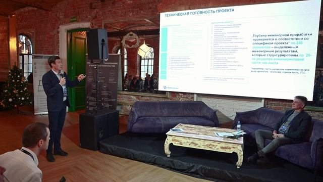 Антон Райгородский "Проработка проектов на ранних этапах"