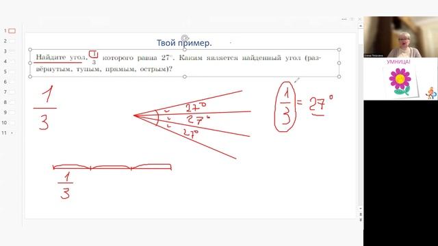 Математика 5 класс. Нахождение целого по его части. Виды углов.