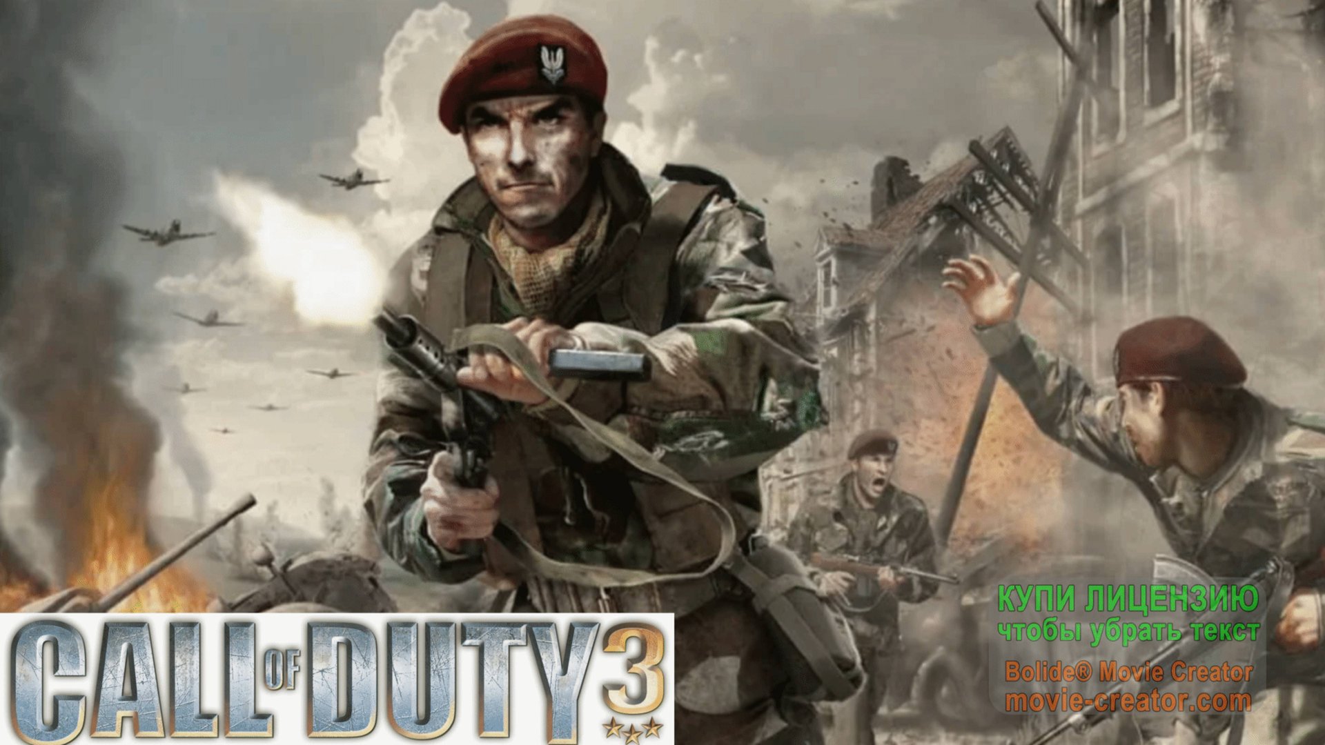 прохождение CALL OF DUTY 3 французское сопротивление