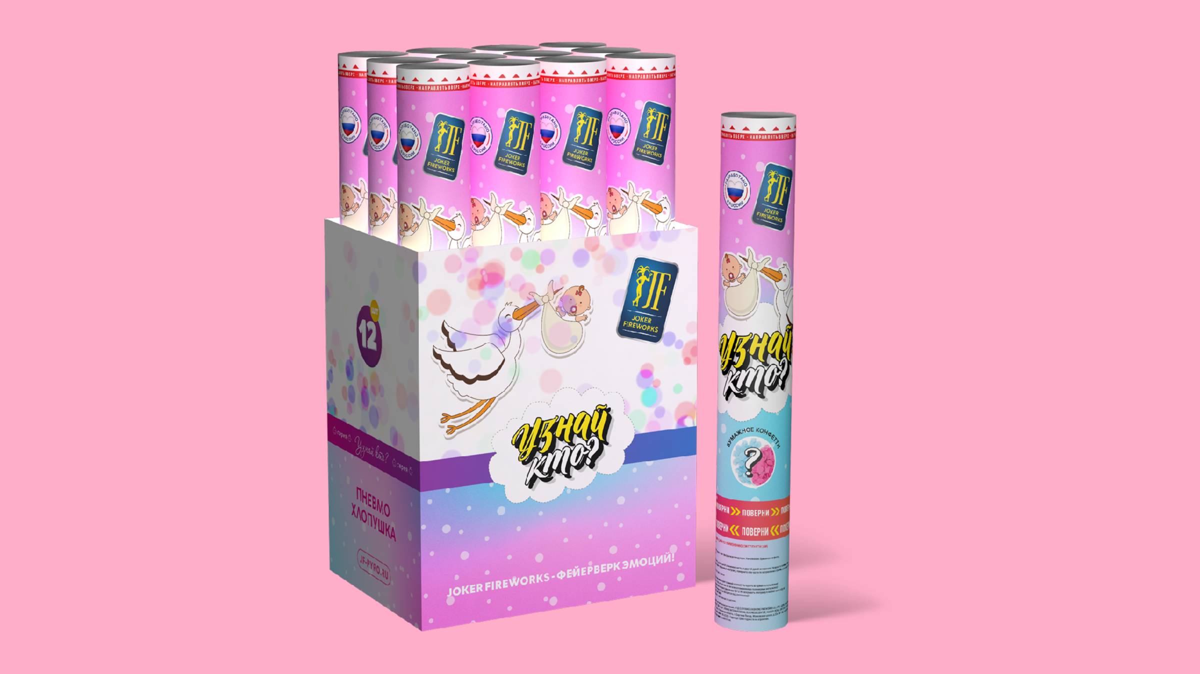 Хлопушка «Узнай кто — девочка» JF H300-50PP/03G1