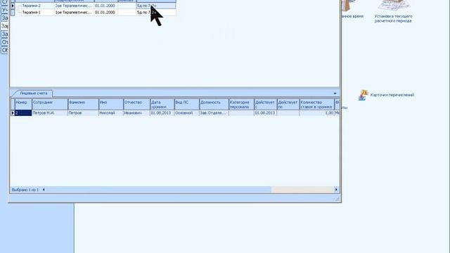06_Формирование отработанного времени