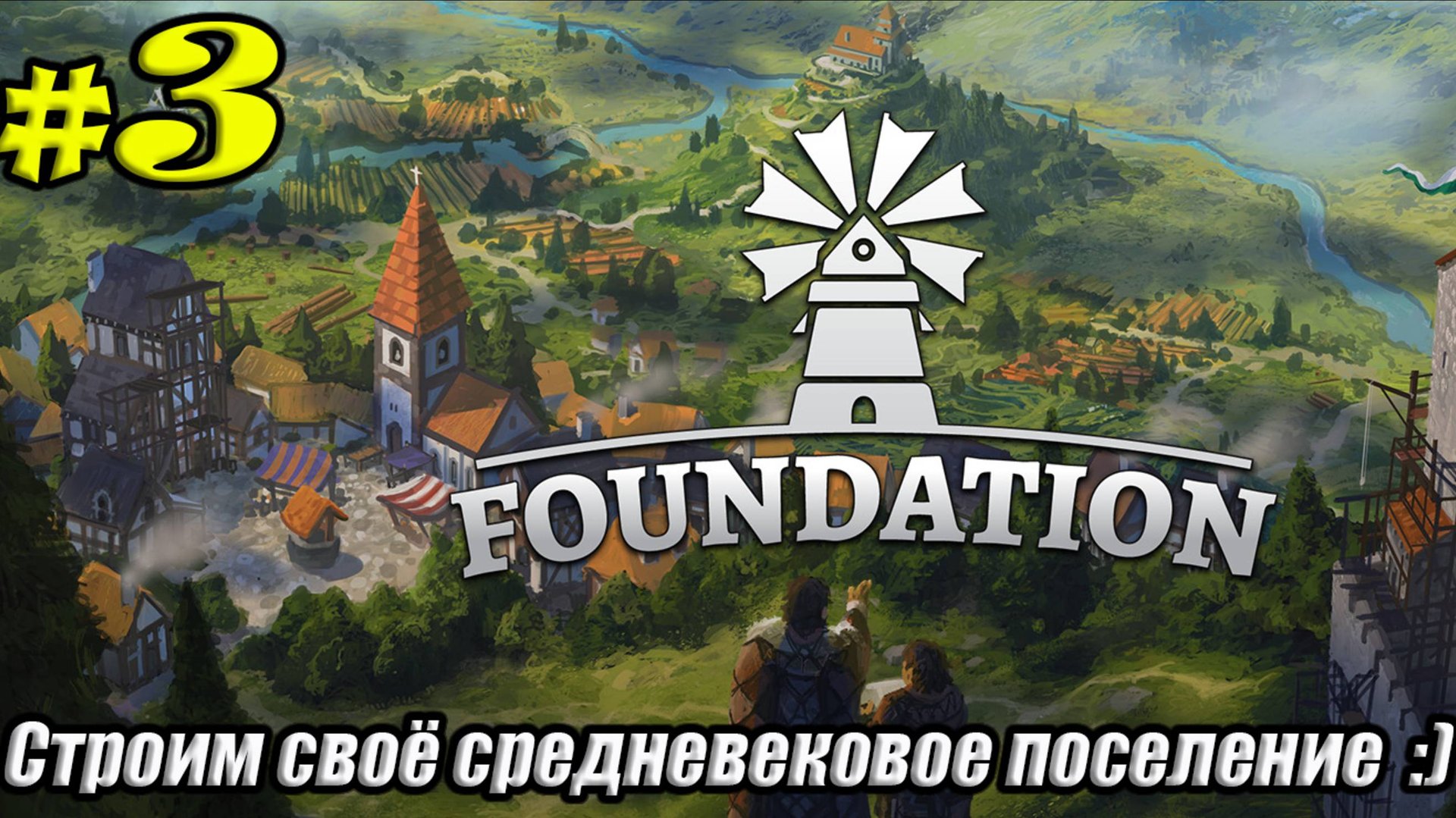 Foundation [4K] ➤ Прохождение ➤ Часть 3