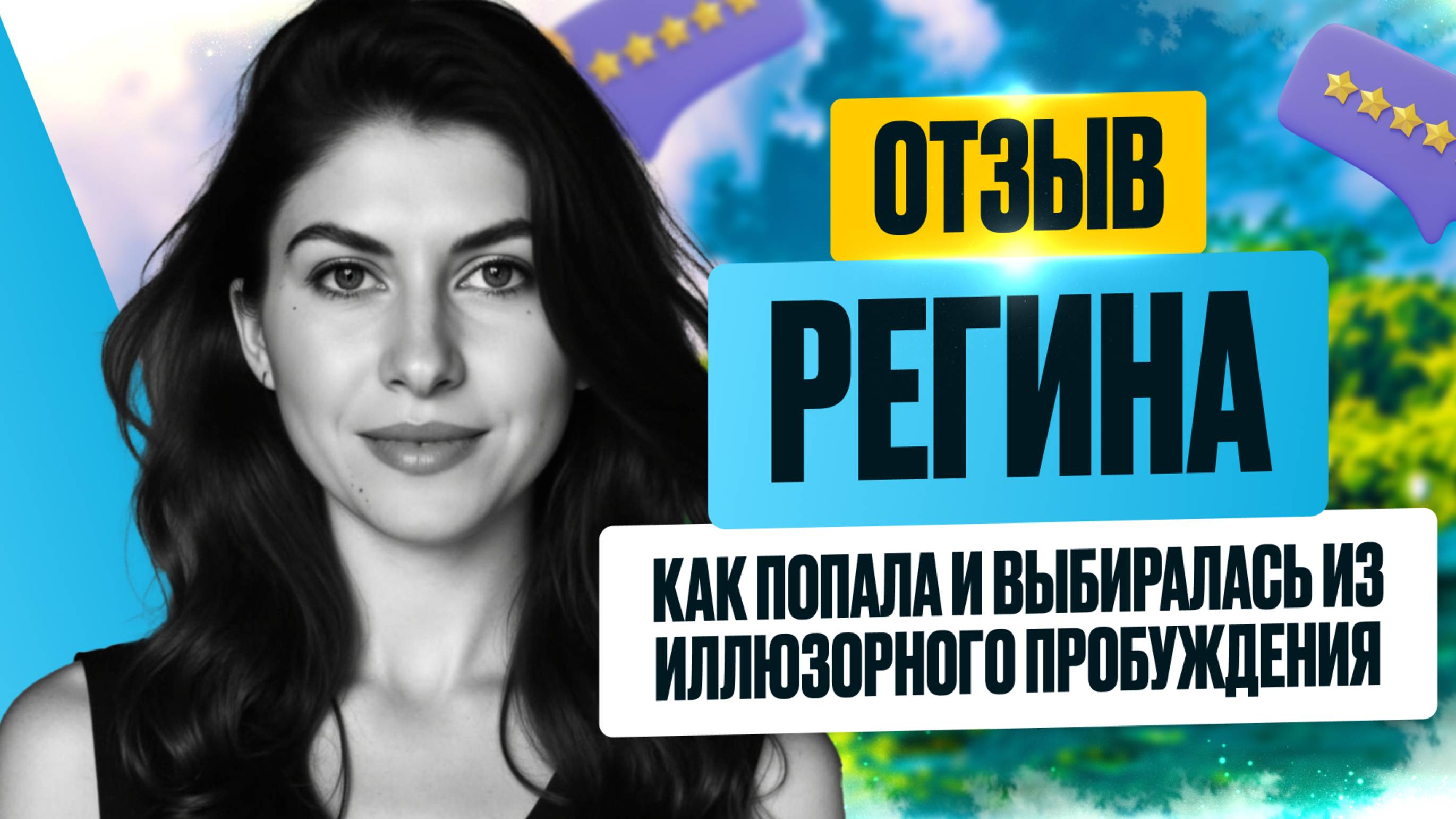 От Поиска до Полного Обнаружения Себя #яесть #пробуждение #сознание #адвайта #духовныйпуть #поиск