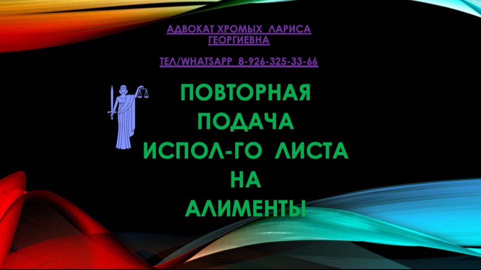 Повторная подача исполнительного листа на алименты