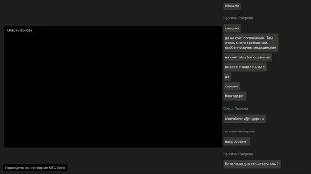 1.1. Видеозапись лекции Методическое обеспечение реализации психолого-педагогических программ