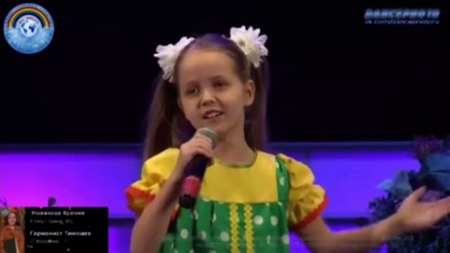 Новикова Ксения - "Гармонист Тимошка"