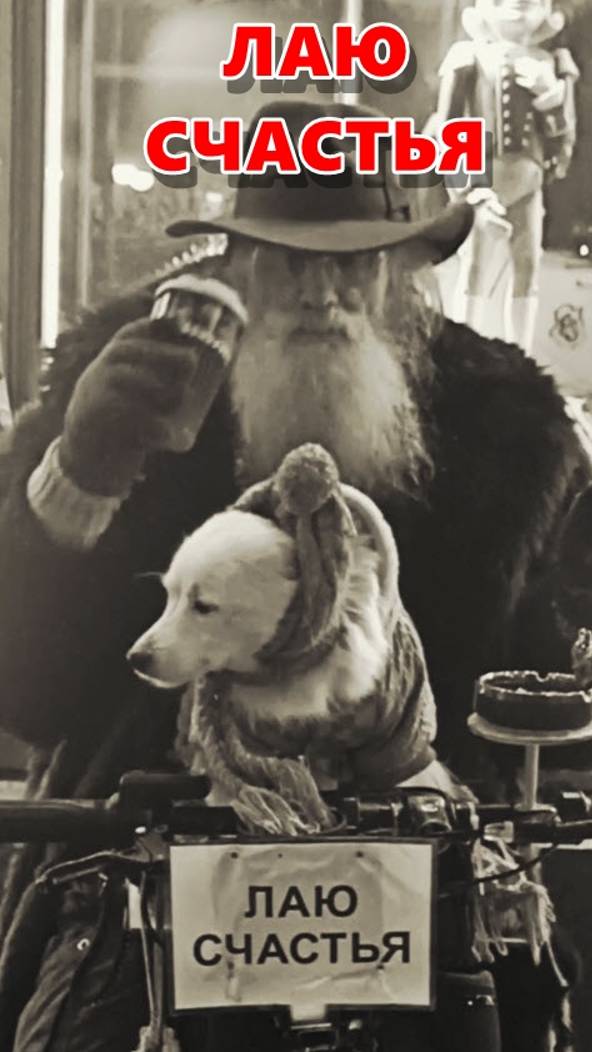 ЛАЮ СЧАСТЬЯ. #street #streetart #творчество #music #mikhaylutsart #creative #arte #spb #art