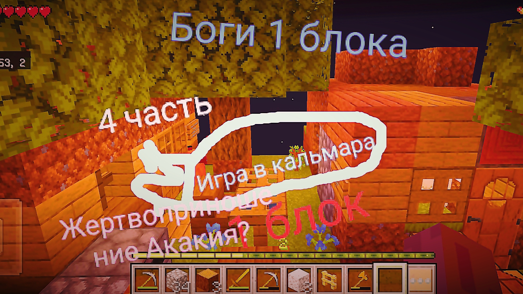 1/Боги одного блока (4 часть игры в кальмара)