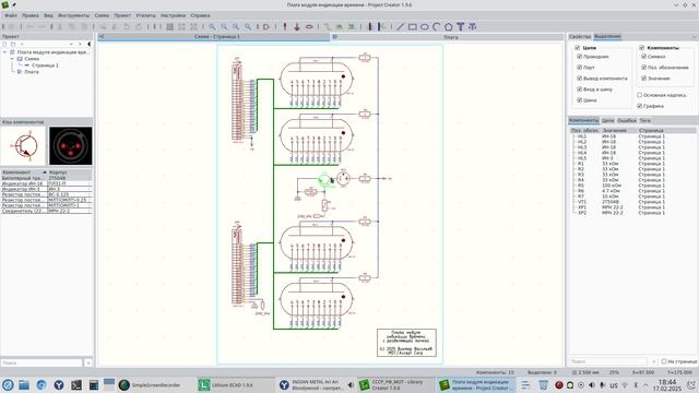 Модуль индикации времени на ИН-18 с разделяющей точкой на ИН-3