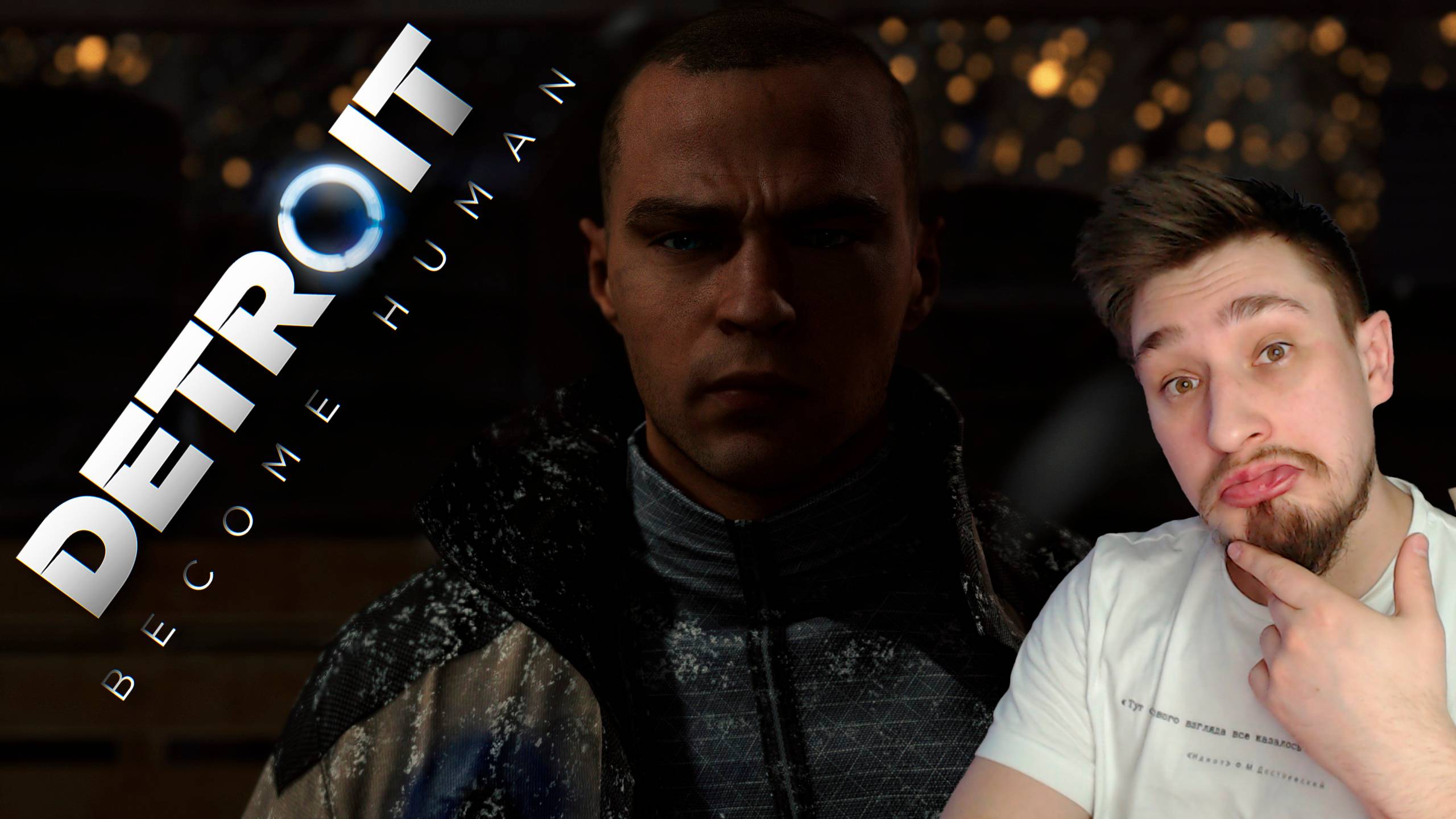 ЦЕНОК! ▶ DETROIT: BECOME HUMAN №17