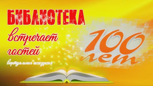 Виртуальная экскурсия