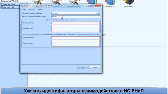Первый запуск после установки