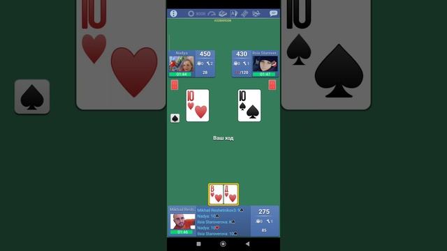 Тысяча онлайн турнир , игра на 300 к монет