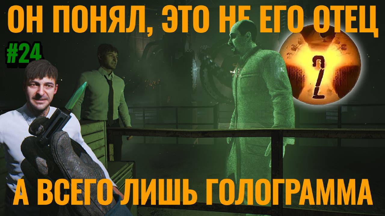 СТАЛКЕР 2: Доктор Далин Разочаровался в Тонкой Материи [#24]