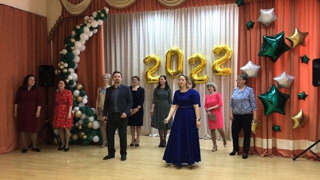 "Мы желаем счастья вам"