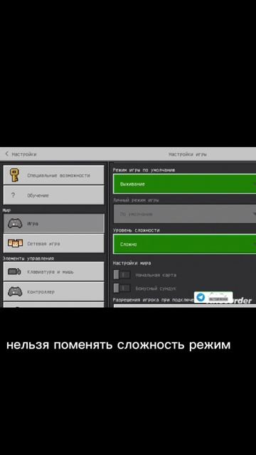 мод на Хардкор  в майнкрафт пе (бедрок)