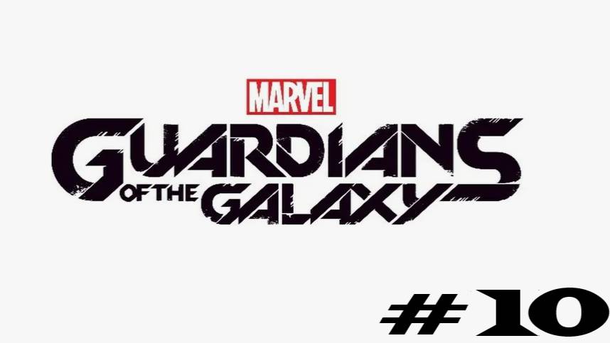 Прохождение The Guardian of the Galaxy | Культ фанатиков | #10