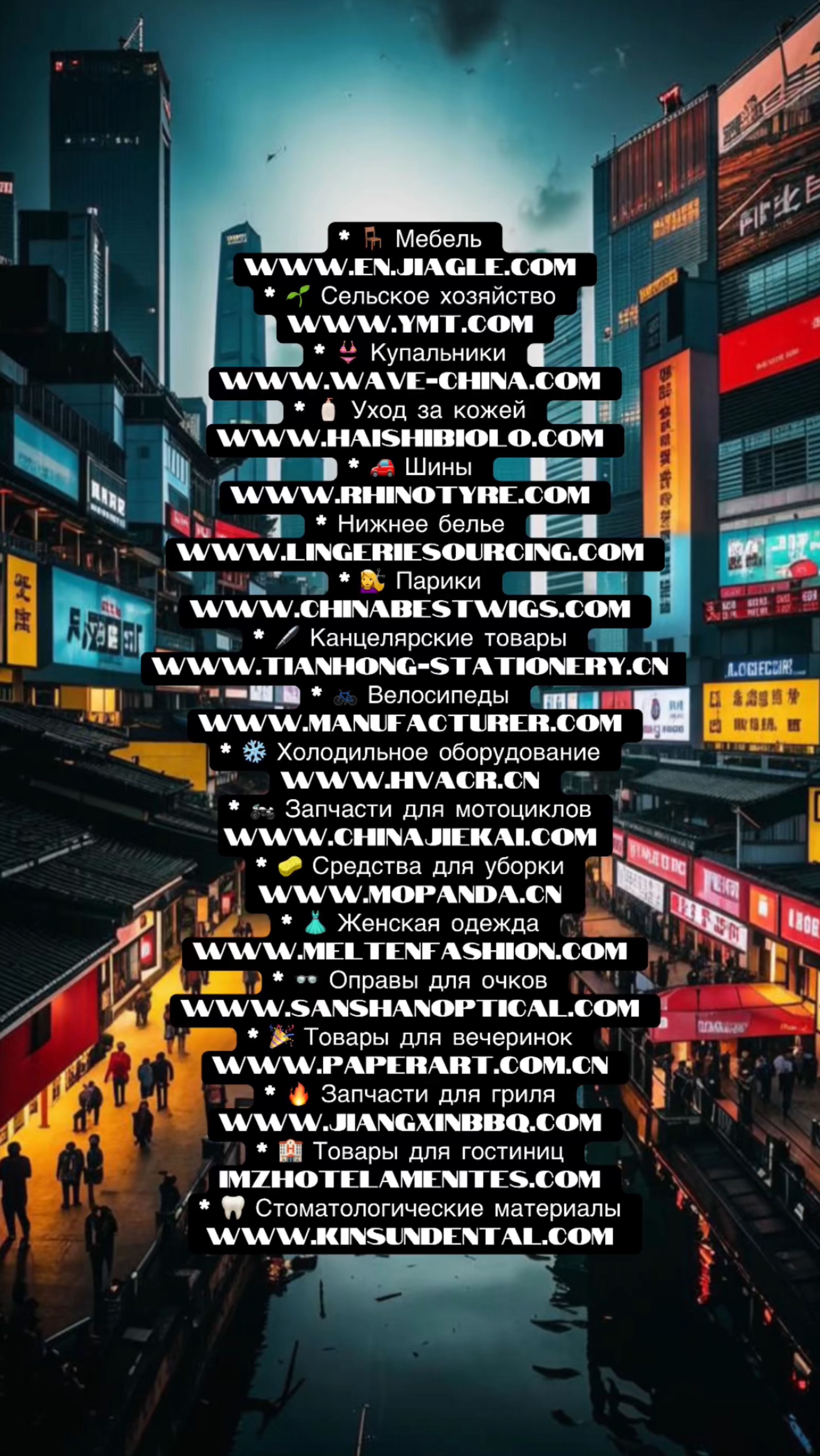 КИТАЙСКИЕ МАРКЕТПЛЕЙСЫ ГДЕ ЗАКУПАЮТСЯ ПОСТАВЩИКИ WB, Ozon, Yandex, Lamoda. 
Не забудь подписаться 👍