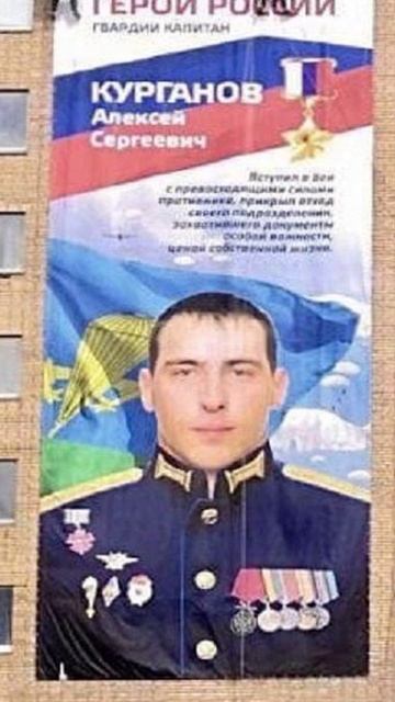 Курганов, Алексей Сергеевич