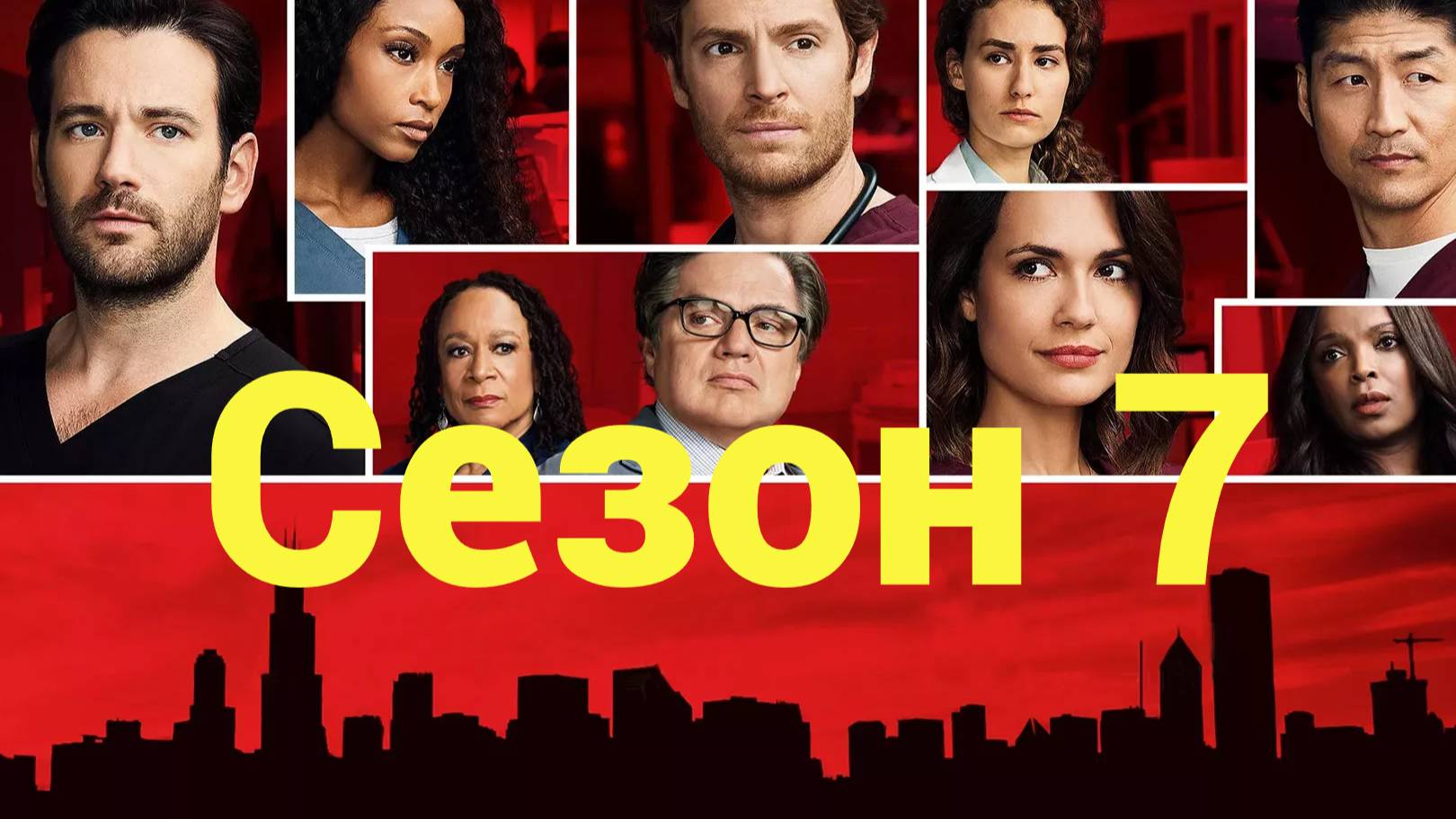 Сериал Медики Чикаго Сезон 7 серия 20 / Chicago Med