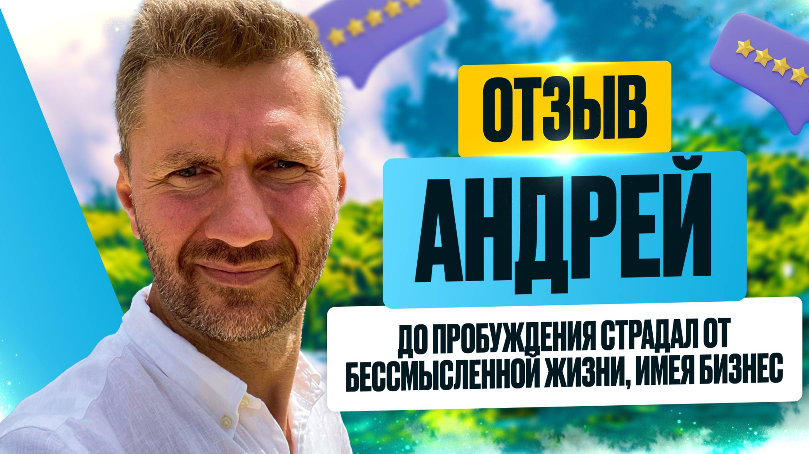 Ответил на Вопросы: Кто Я? зачем Я Здесь?