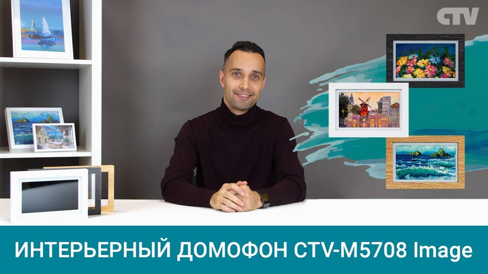CTV-M5708 Image — первый интерьерный Wi-Fi видеодомофон. Обзор