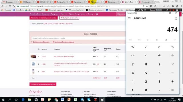 Кошмарные цены в ТианДе! Просто ужас! Определитесь, кто Вы Бизнесмен или потребитель