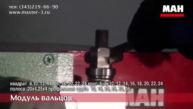 Демонстрация работы на станке 'Мастер 2'