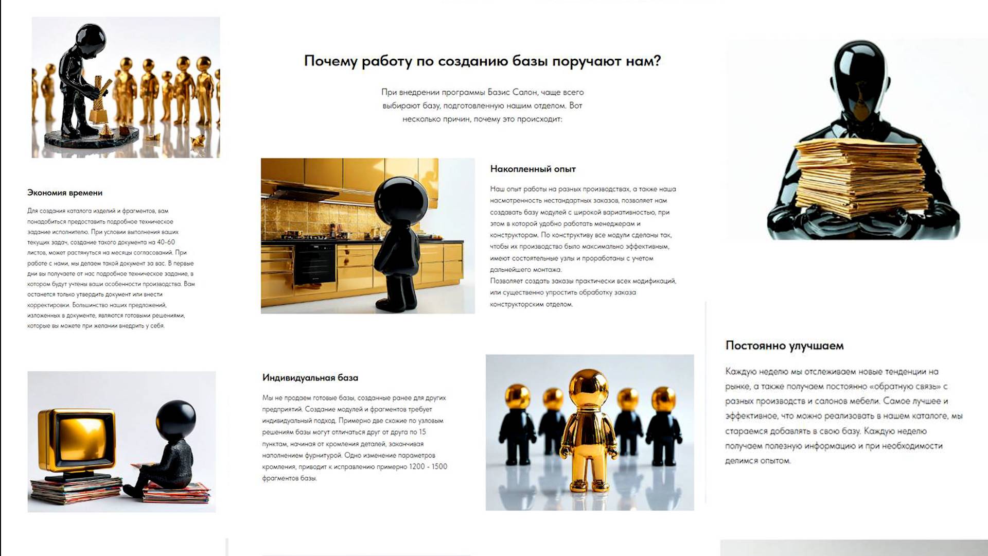 БАЗИС САЛОН. ПРЕЗЕНТАЦИЯ