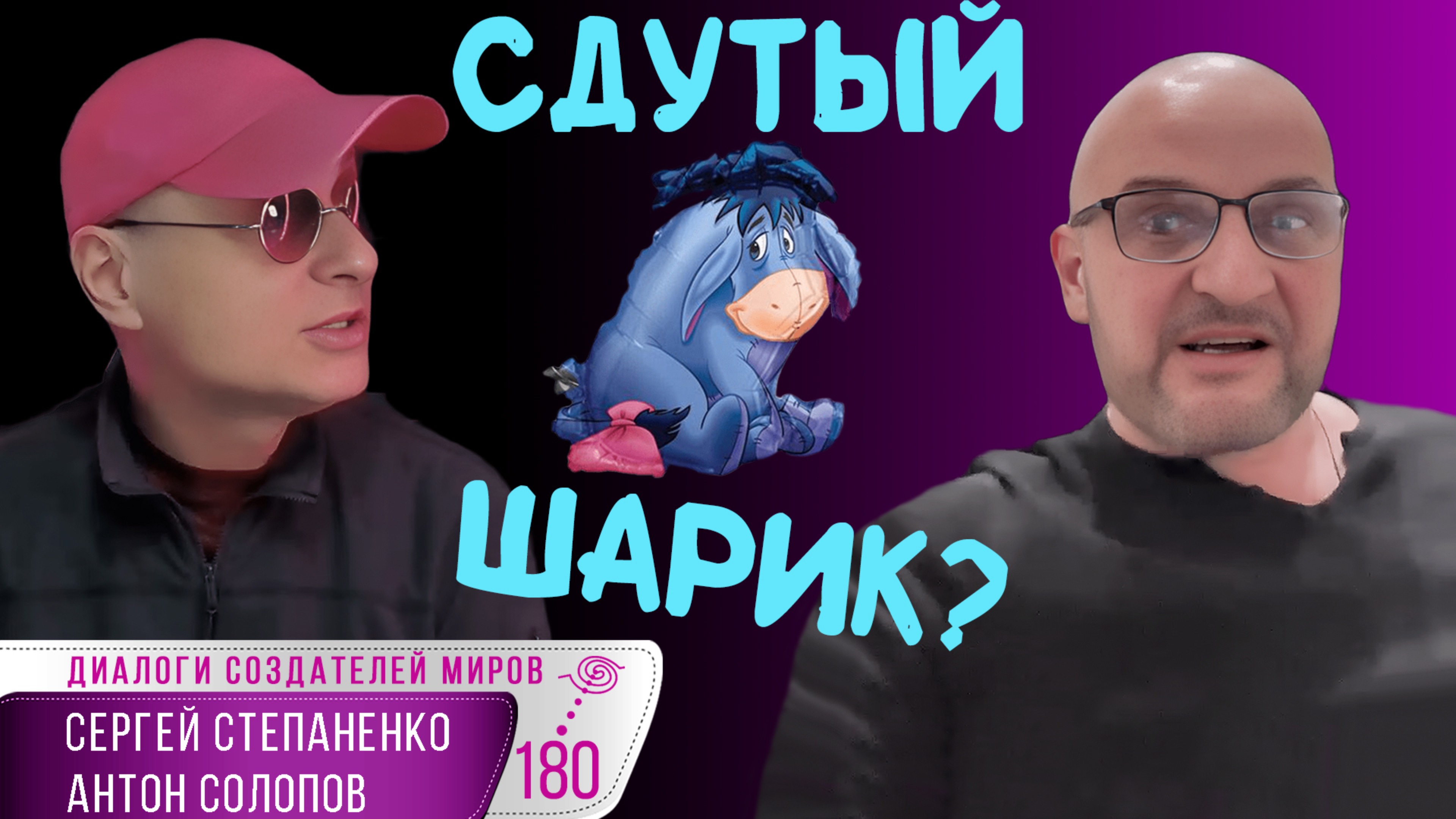 Воля |Антон Солопов | Апора § 04