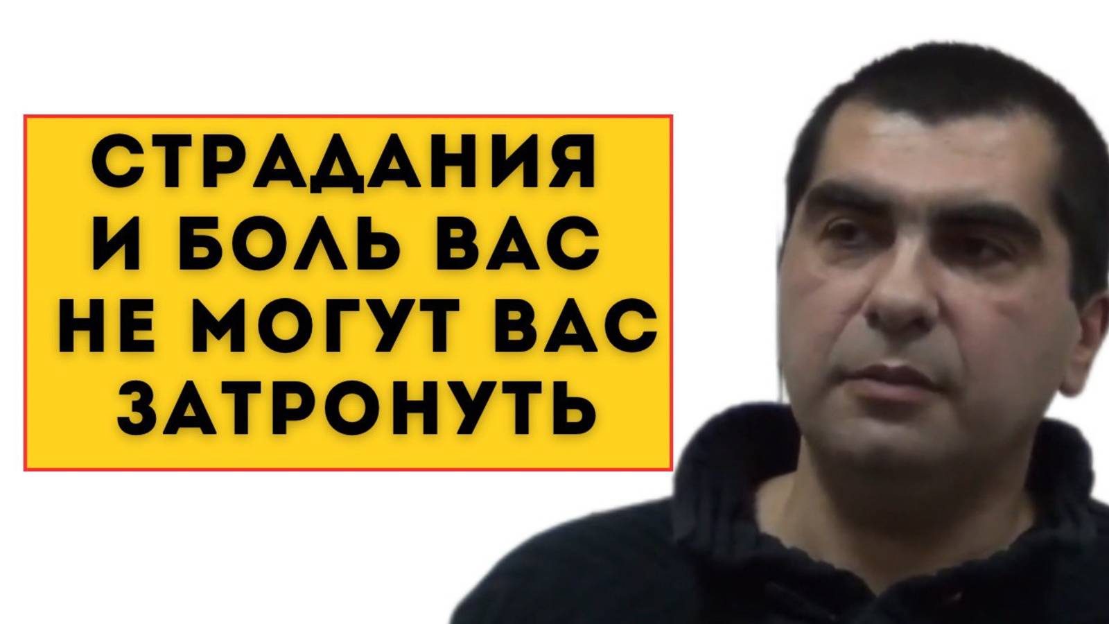 Ничего вас не затрагивает. Гегам