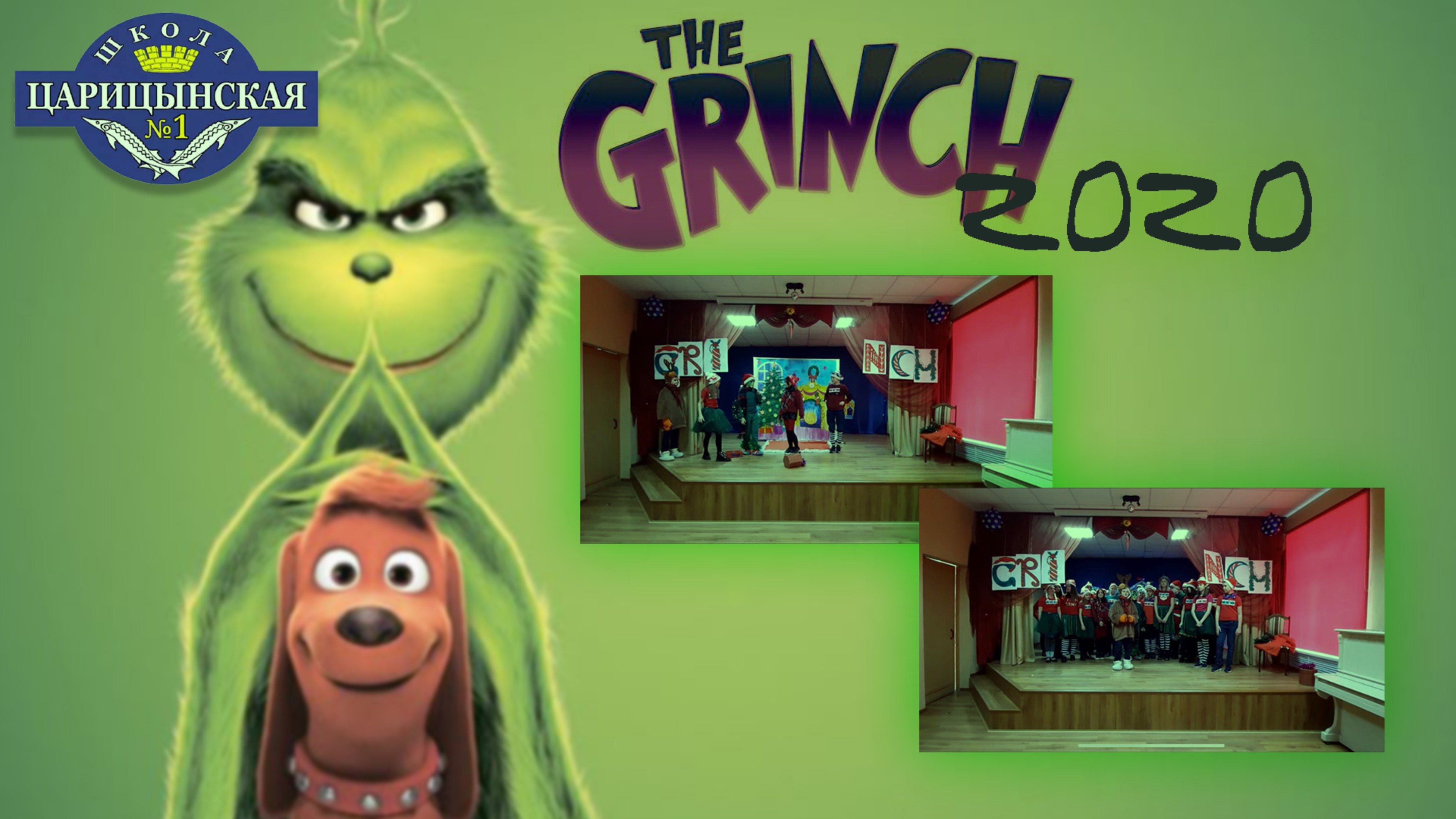 "ГРИНЧ" 2020 Новогодний спектакль | ЧОУ СОШ "Царицынская №1"