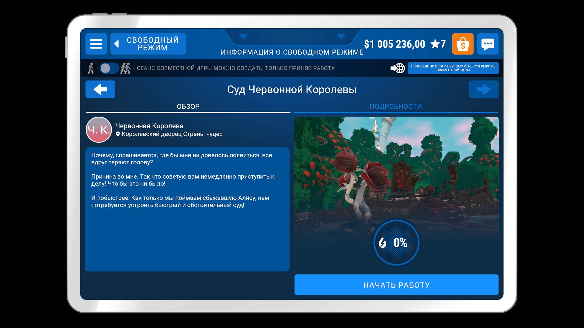 Отмыл суд Червонной Королевы в PowerWash Simulator#63