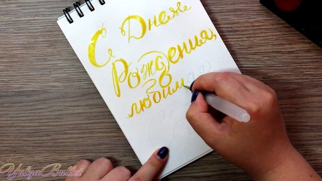 МОЙ СМЭШБУК | ЛЕТТЕРИНГ И ВАШИ ЦИТАТЫ | ИДЕИ ОФОРМЛЕНИЯ SMASHBOOK