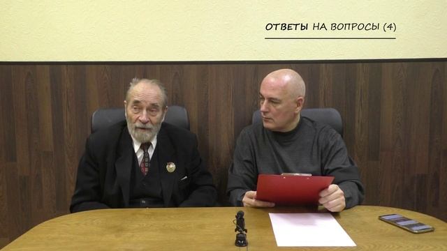 факультатив. Профсоюз, практическое пособие с тов. Бобиновым. 13. Ответы на вопросы (4)