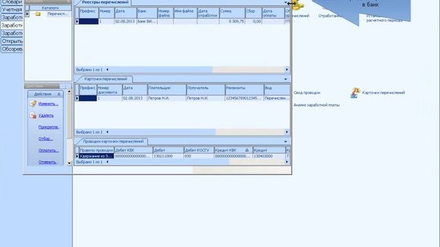 09_Создание перечислений и формирование проводок