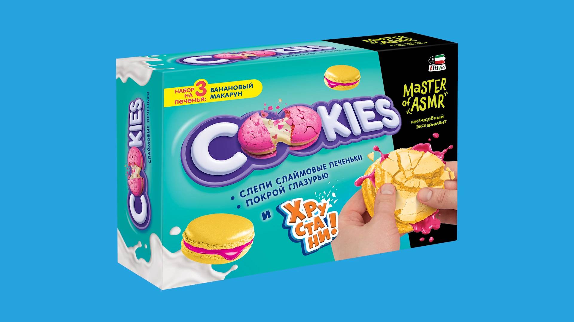 Набор Attivio Master of ASMR Печеньки Банановый макарун. Инструкция