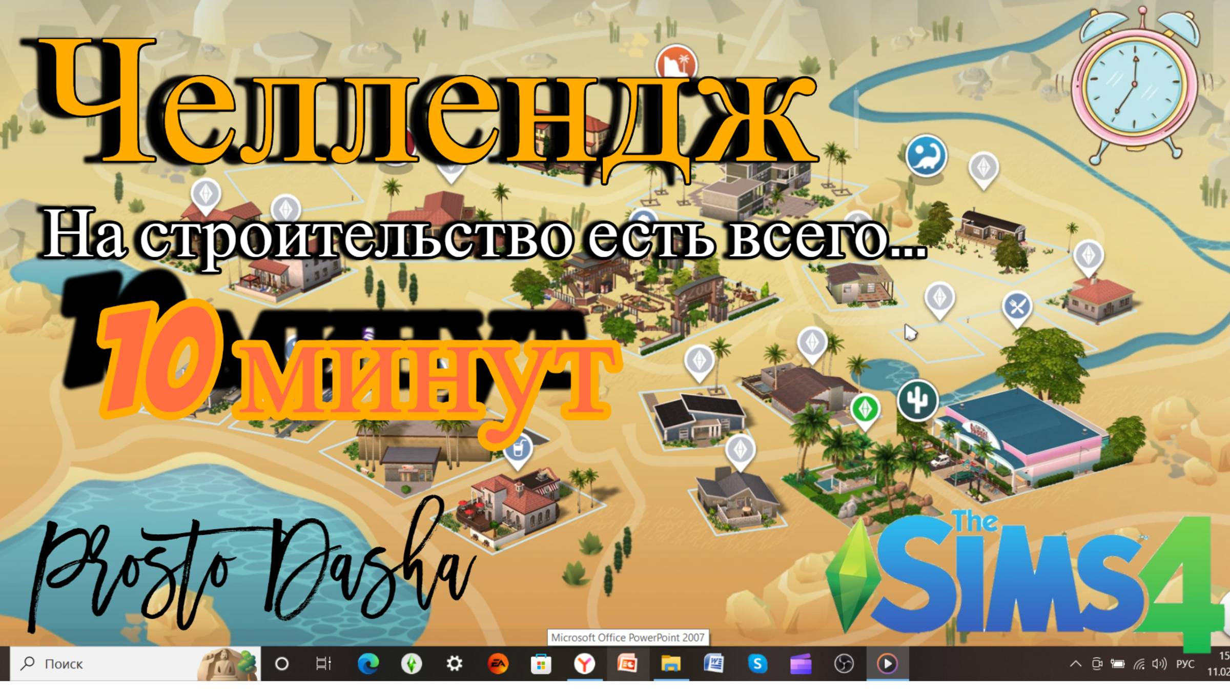 Челлендж "Дом за 10 минут" 🧭 [Строительство симс 4] #sims4nocc#chelleng#prostodasha#sims4