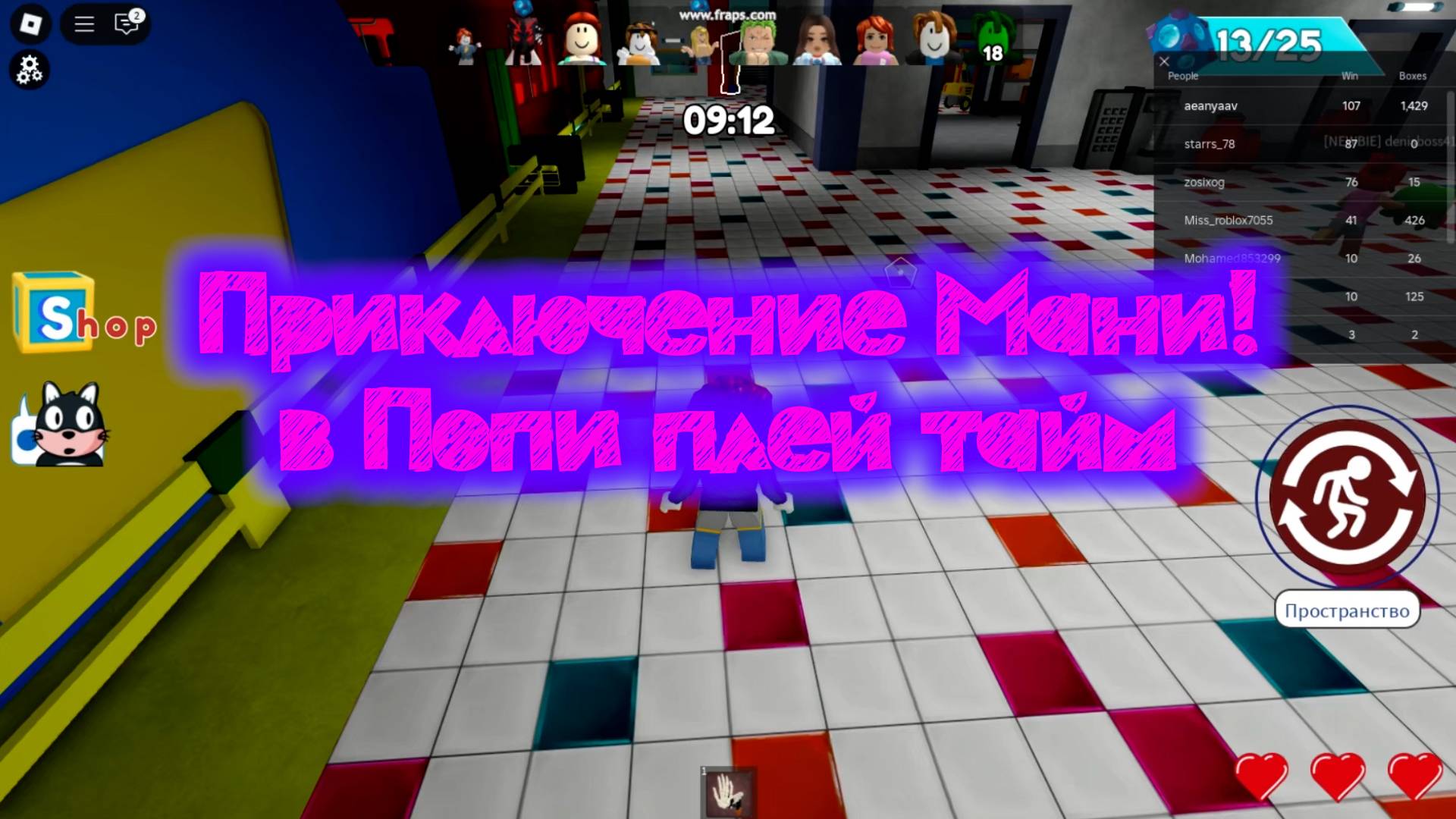 Приключение нового игрока Мани! в "Попи плей тайм"