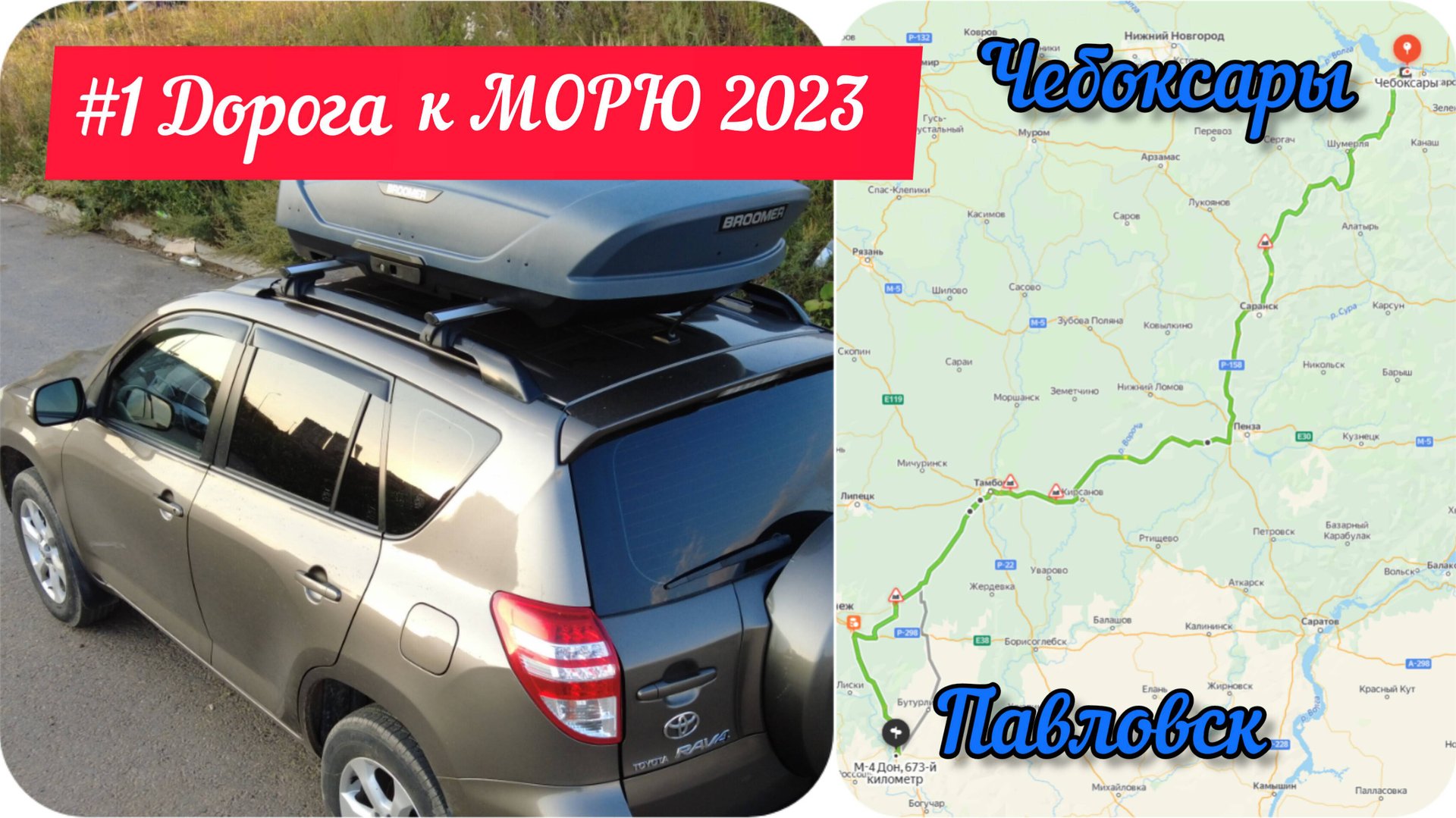 ЛЕРМОНТОВО #1. Дорога к МОРЮ.