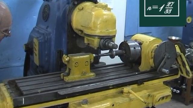 Делительная головка, нарезание зубьев шестерни