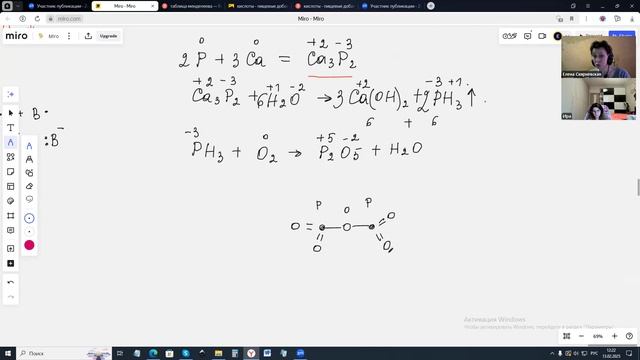13.02.2025. Химия 9 кл. Урок 2  Соединения фосфора.