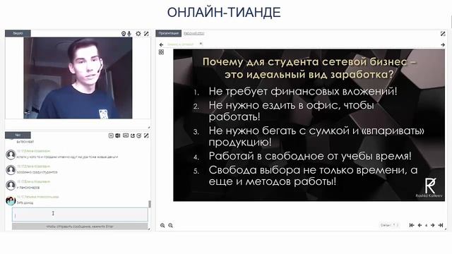 МЛМ-бизнес глазами студента! Сетевой бизнес глазами студента!