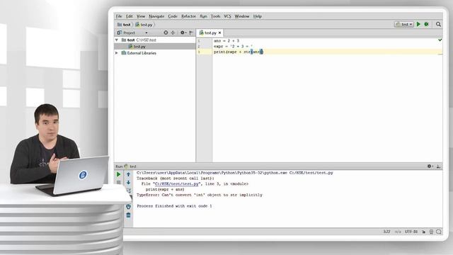 3. Основы программирование на языке Python. Операции над строками