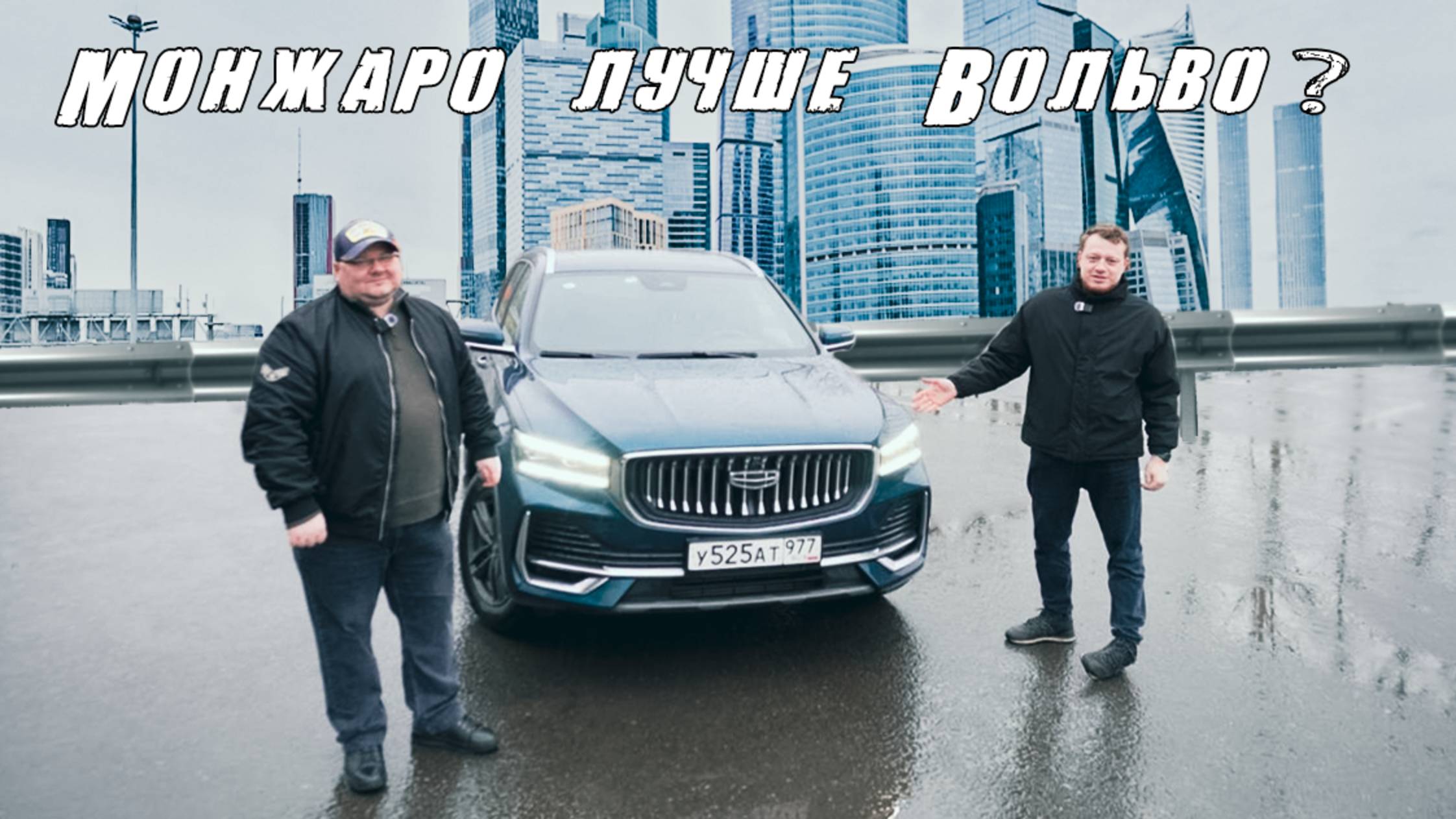 обзор Geely Monjaro