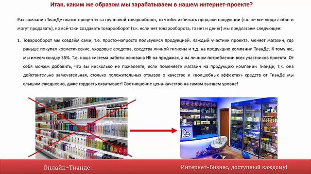 Как получить доход без продаж