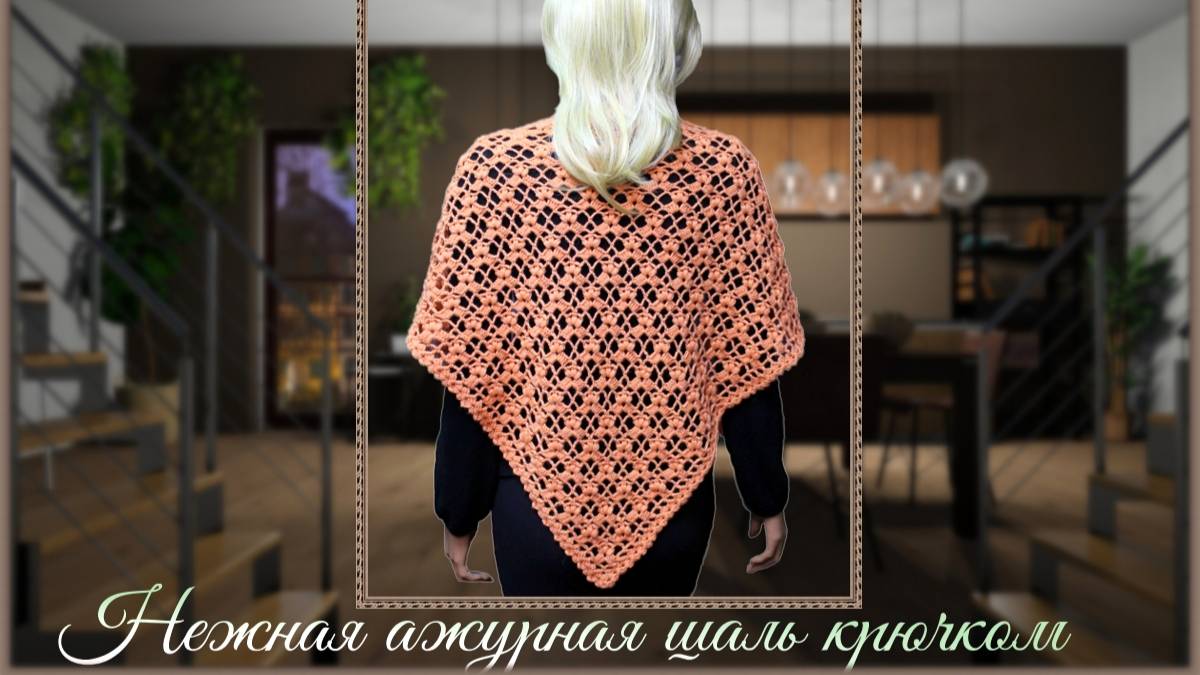 Как связать нежную ажурную шаль крючком Лола цветочным узором.